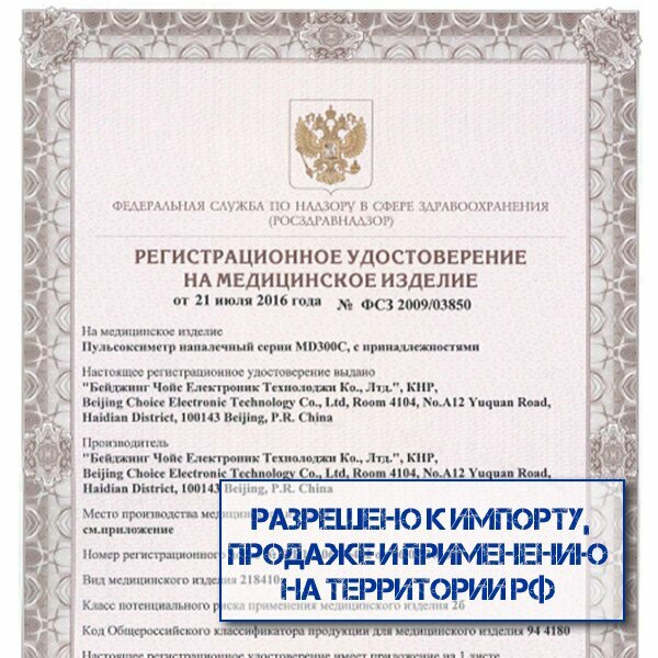 Пульсоксиметр напалечный MD300C22