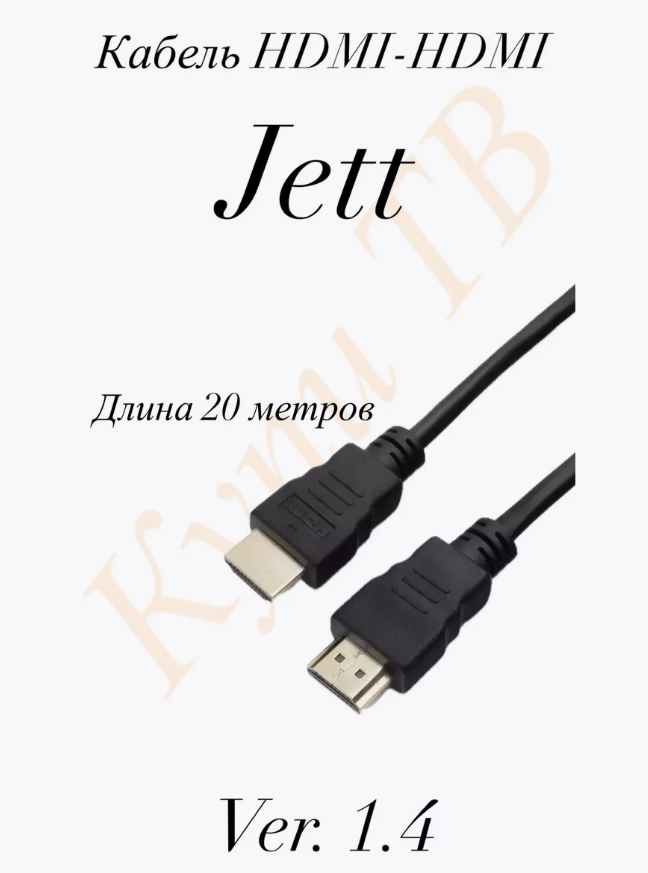 Кабель HDMI-HDMI, GOLD с ферритовыми кольцами 20 м, версия 1.4