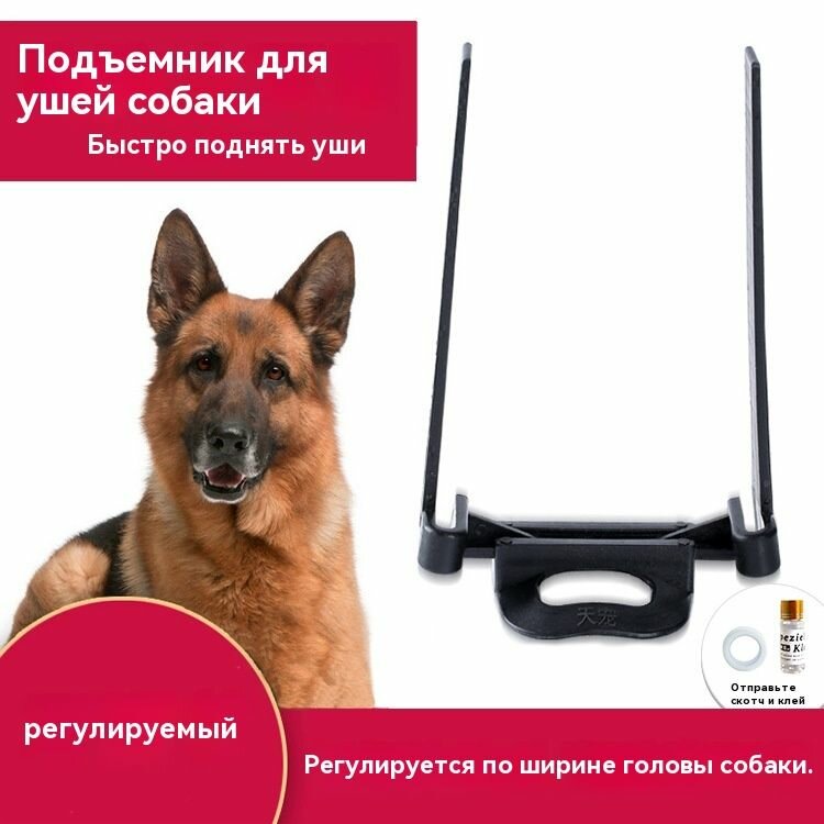 Подставка для ушей домашних животных, подходит для немецкой овчарки, добермана, крупных и маленьких собак