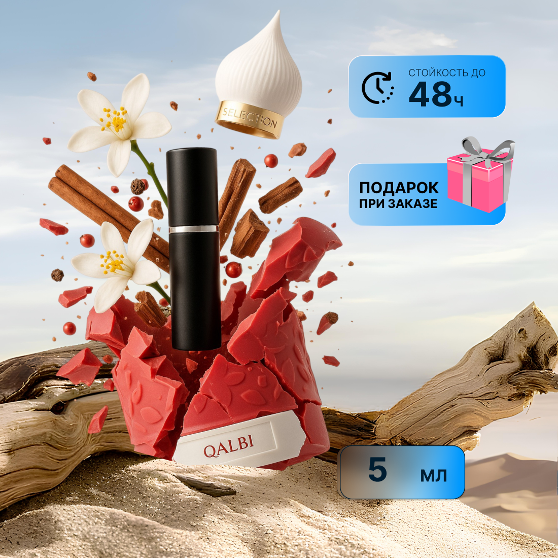 Вода парфюмерная по мотивам ATTAR COLLECTION Qalbi Extrait миниатюра 5 мл