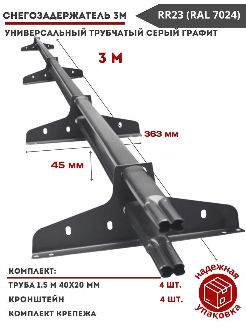 Аксессуар для кровли