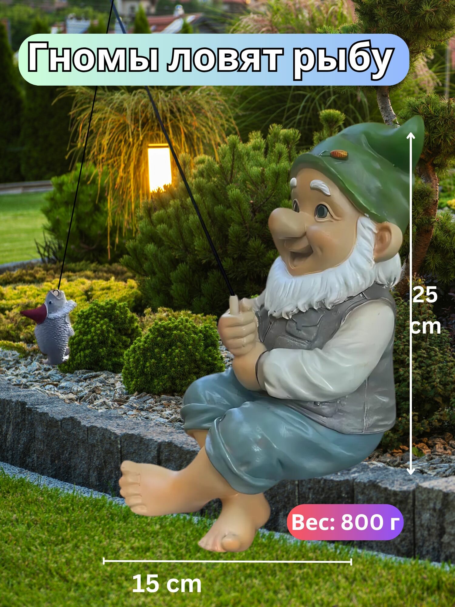 Садовая фигурка гнома-рыбака для дачи и сада 'Гномы ловят рыбу' 25x15 см прочный декор для газона, пруда и ландшафтного дизайна