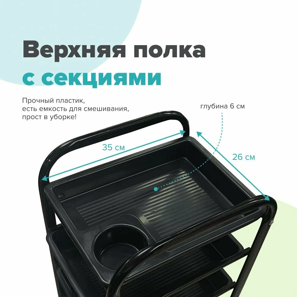 Парикмахерская тележка