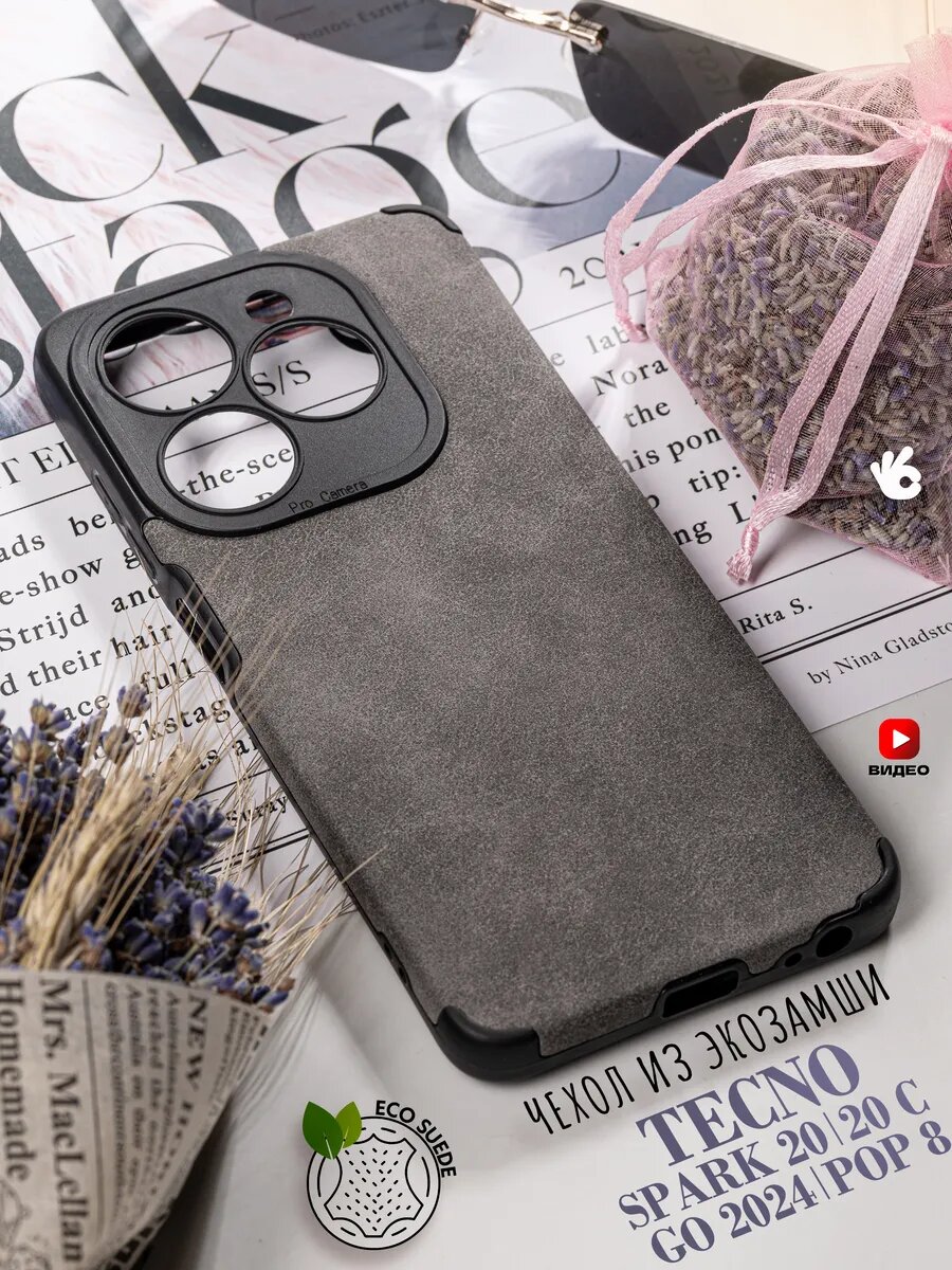 Чехол О'Кейси, для Tecno Spark 20/20 C/GO 2024/Pop 8, защита камеры, накладка, темно-серый