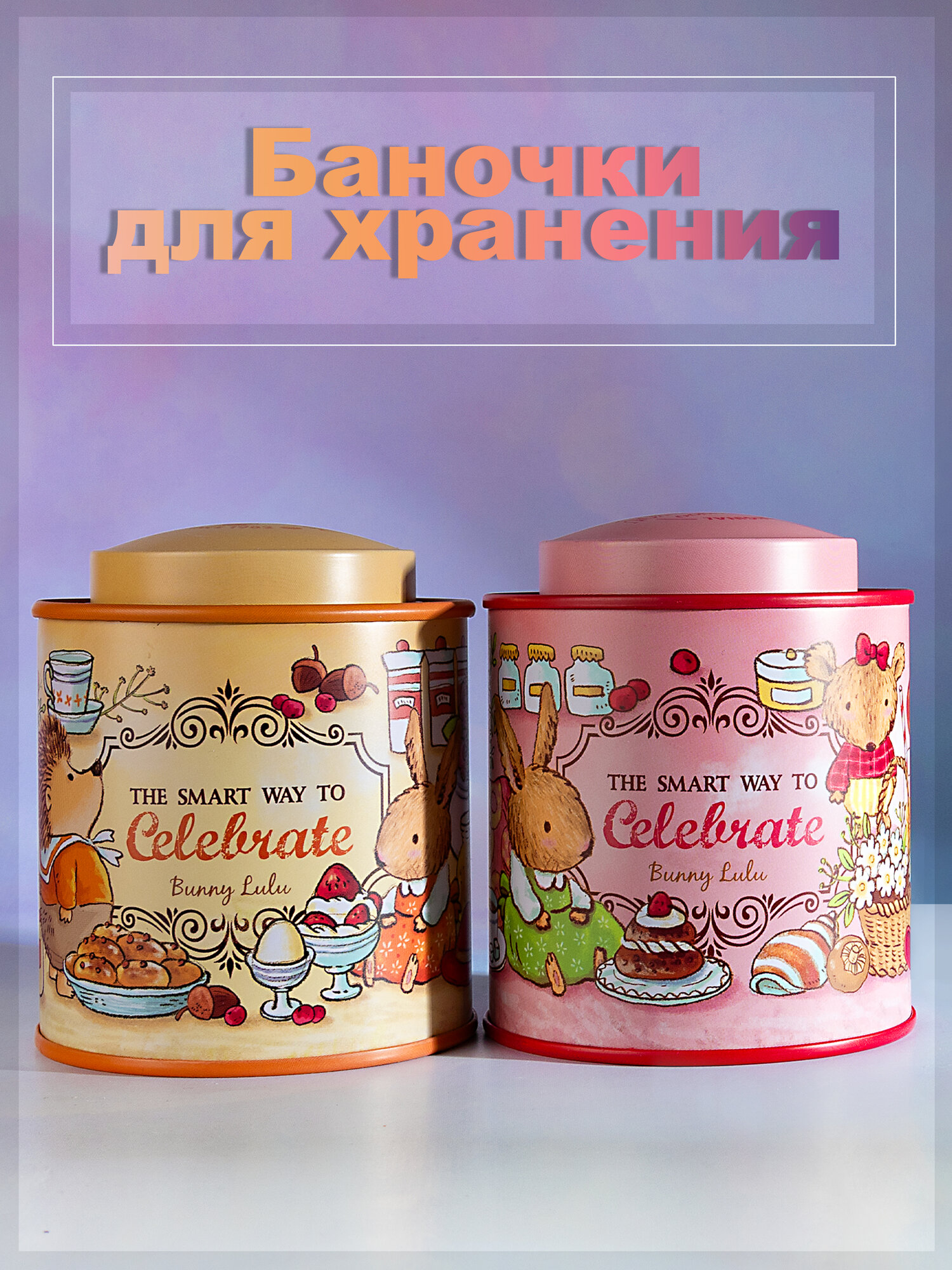 Банка для продуктов универсальная