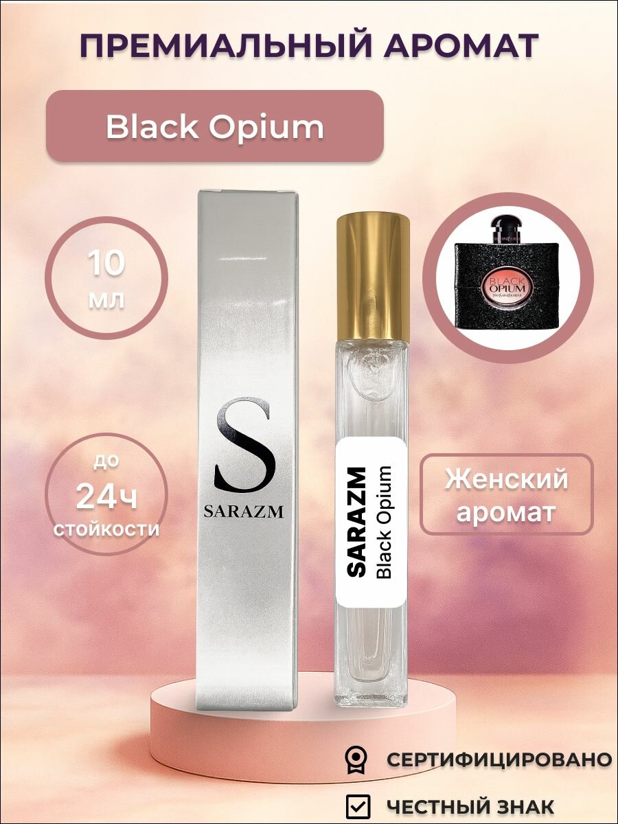 Духи SARAZM по мотивам Black Opium, женский аромат, стойкие, 10мл