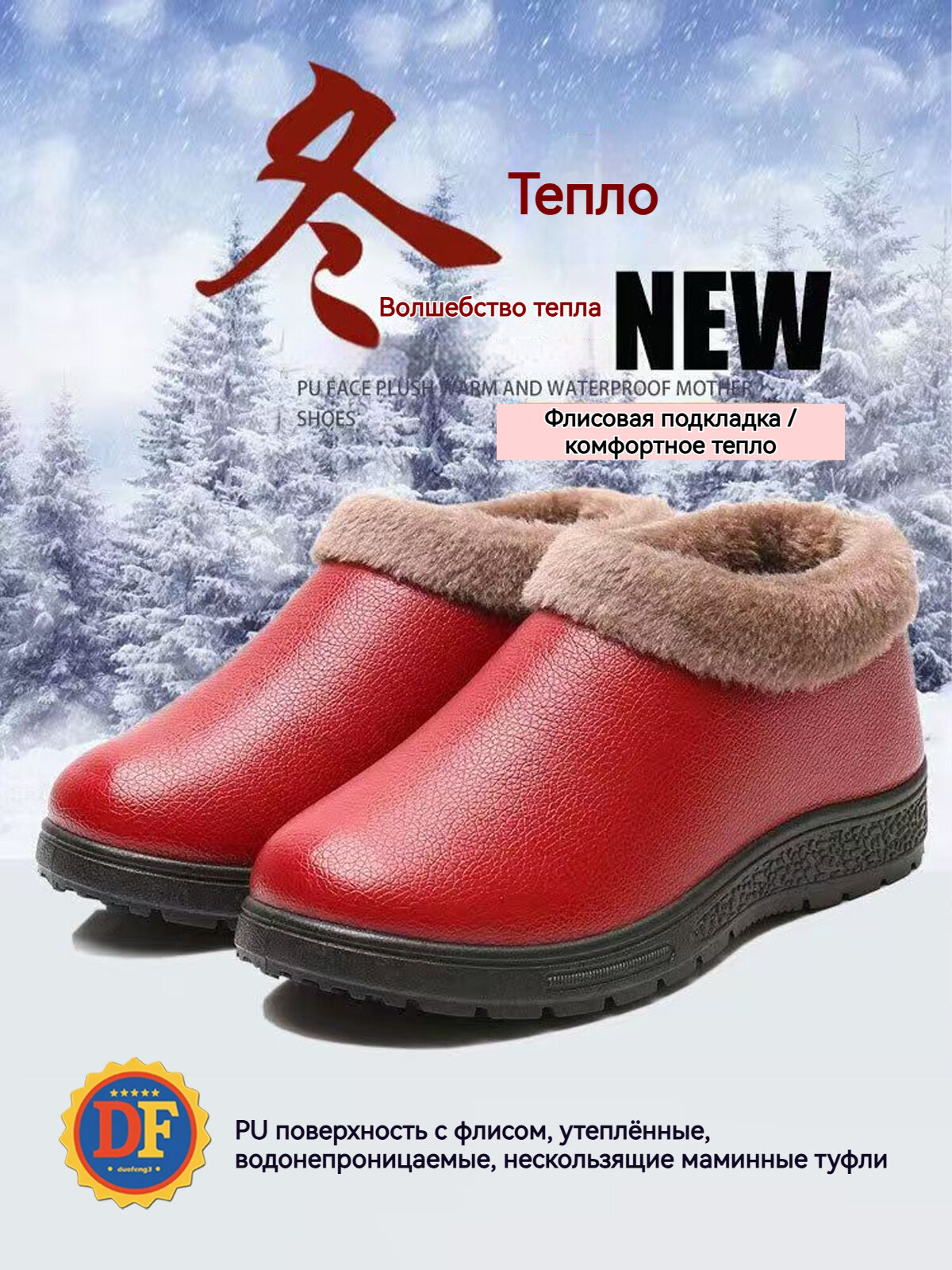 Мужская/женская рабочая обувь среднего и пожилого возраста: уличная, нескользящая, водонепроницаемая, теплая，красные