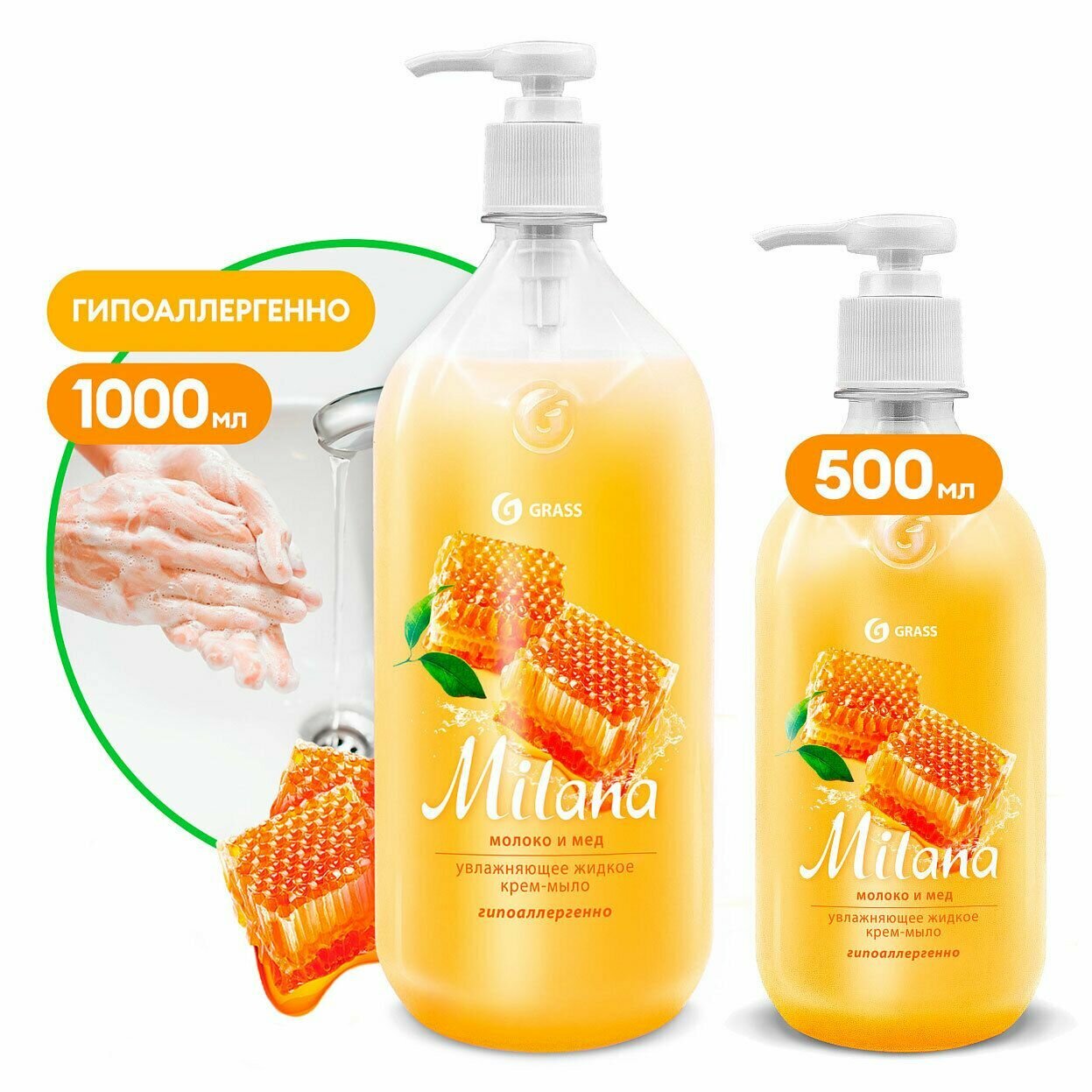 Крем-мыло GRASS Milana, Молоко и Мед, увлажняющее, дозатор, 1000 мл