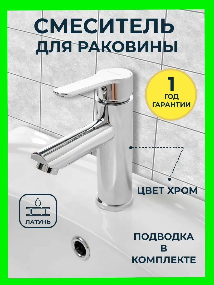 Смеситель для раковины в ванну и умывальника с душем