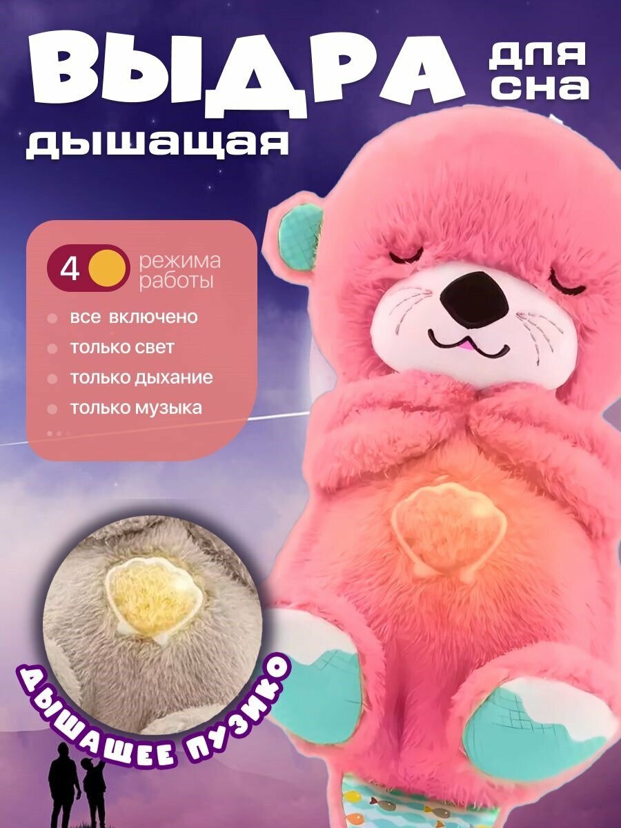 Дышащая игрушка плюшевая Стич для сна со светом