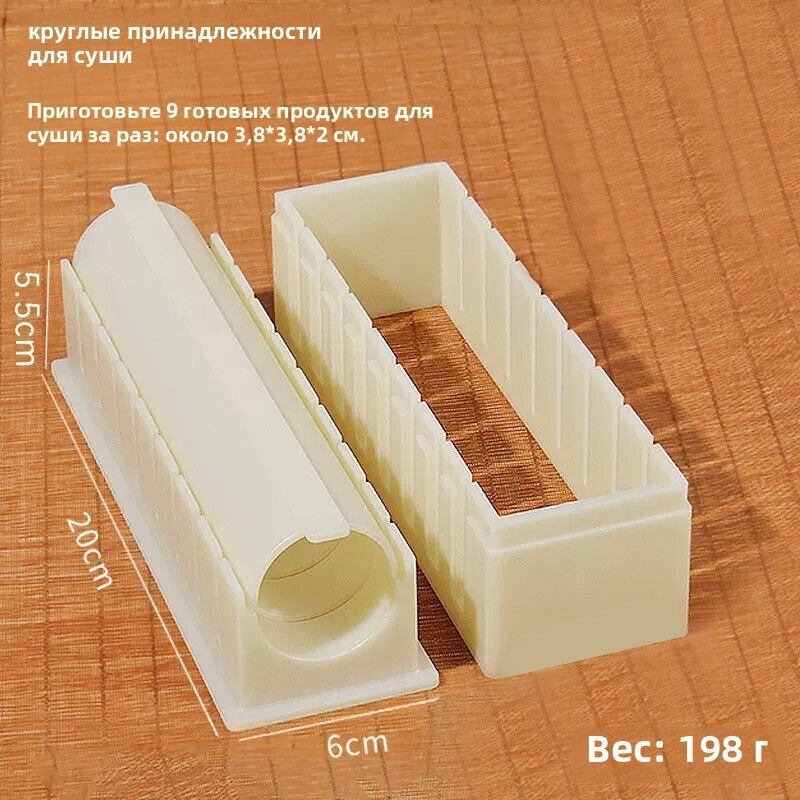 Набор для приготовления роллов и суши дома с бамбуковым ковриком, формочкой, шприцем и рецептом идеальный старт для суши-мастера