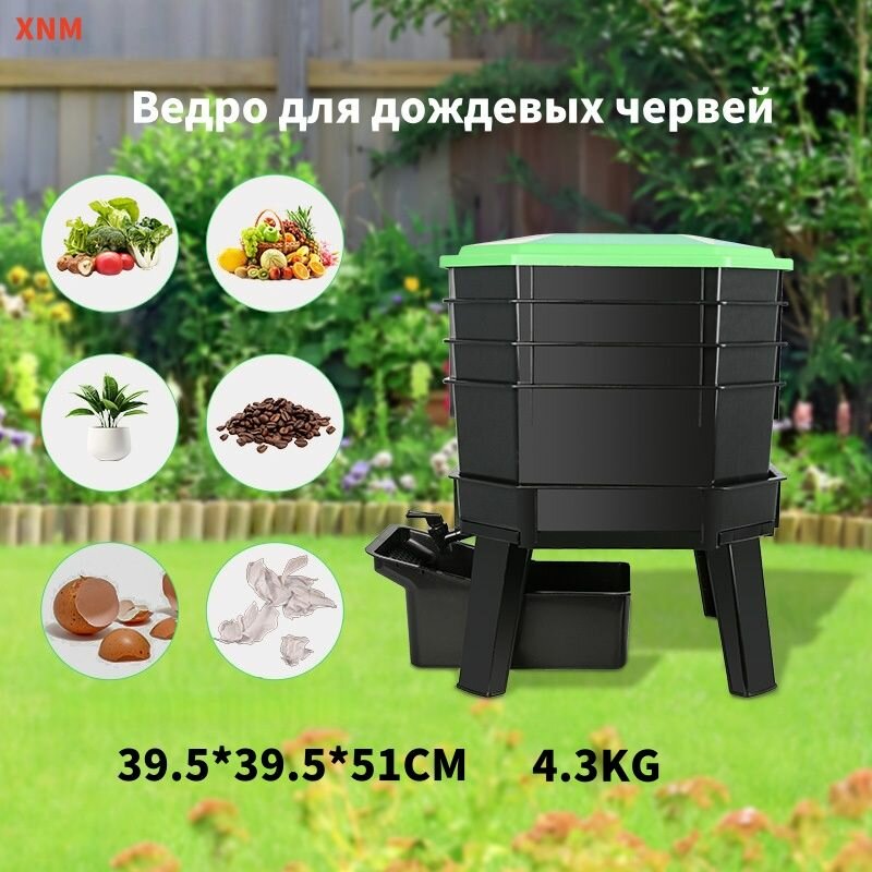 Ящик для разведения дождевых червей