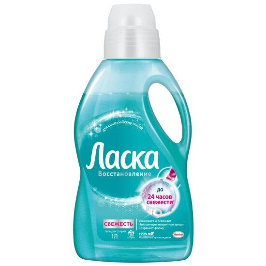 Гель для стирки Ласка Синтетика и Спорт, 1 л