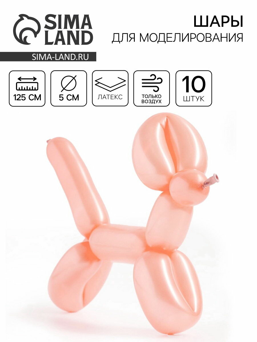 Воздушные шары для моделирования 125 см, d=5 см, 10 шт, макарунс, бежевые