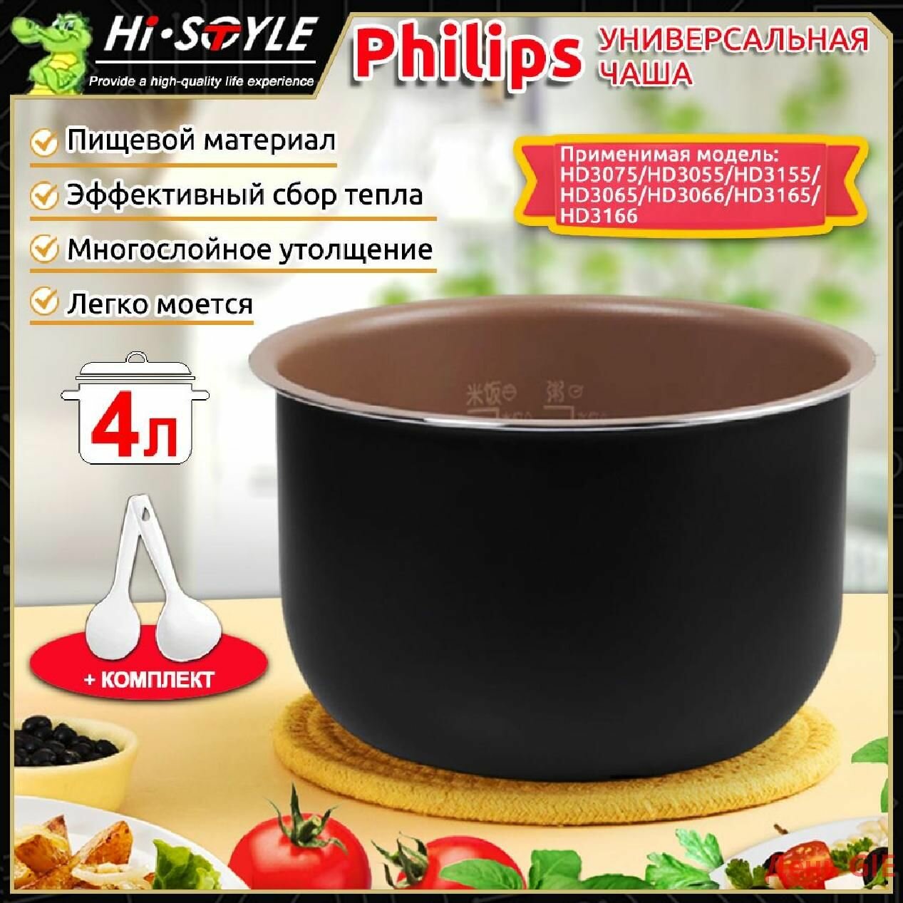 Мультиварка-скороварка для чаша универсальная philips 4 л, антипригарное покрытие диаметр 23,5 см, высота 13 см