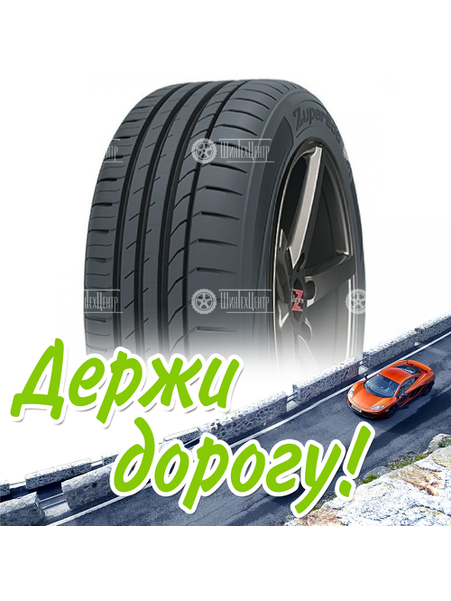 Шина 185/65R14 86H Westlake Zupereco Z-107 Летняя для легкого авто и кроссоверов