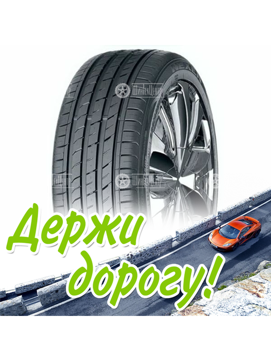 Шина 195/65R15 Nexen Nfera Su1 91 H Летняя для легкого авто и кроссоверов