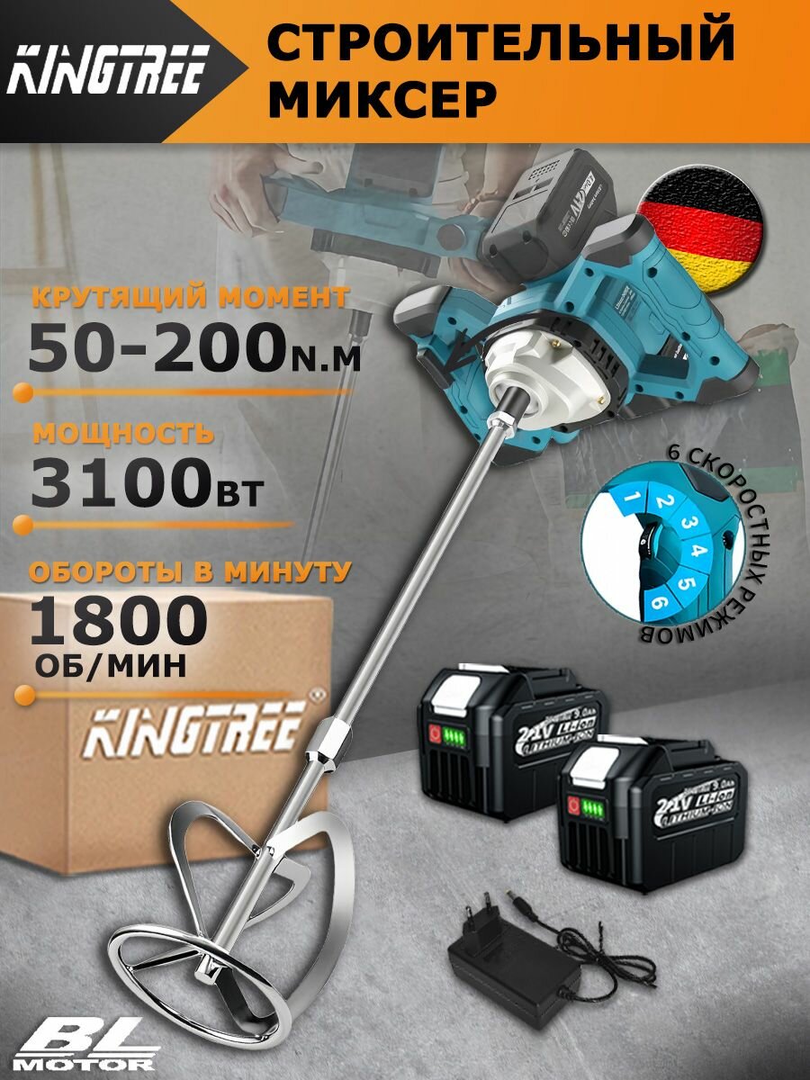 Электрический строительный миксер для замешивания бетона-BL 170