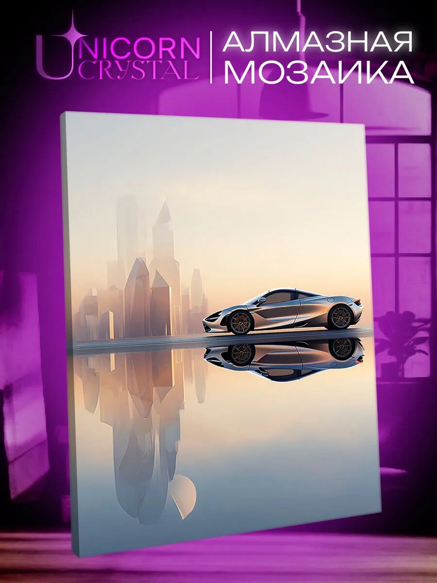 Алмазная мозаика Машина