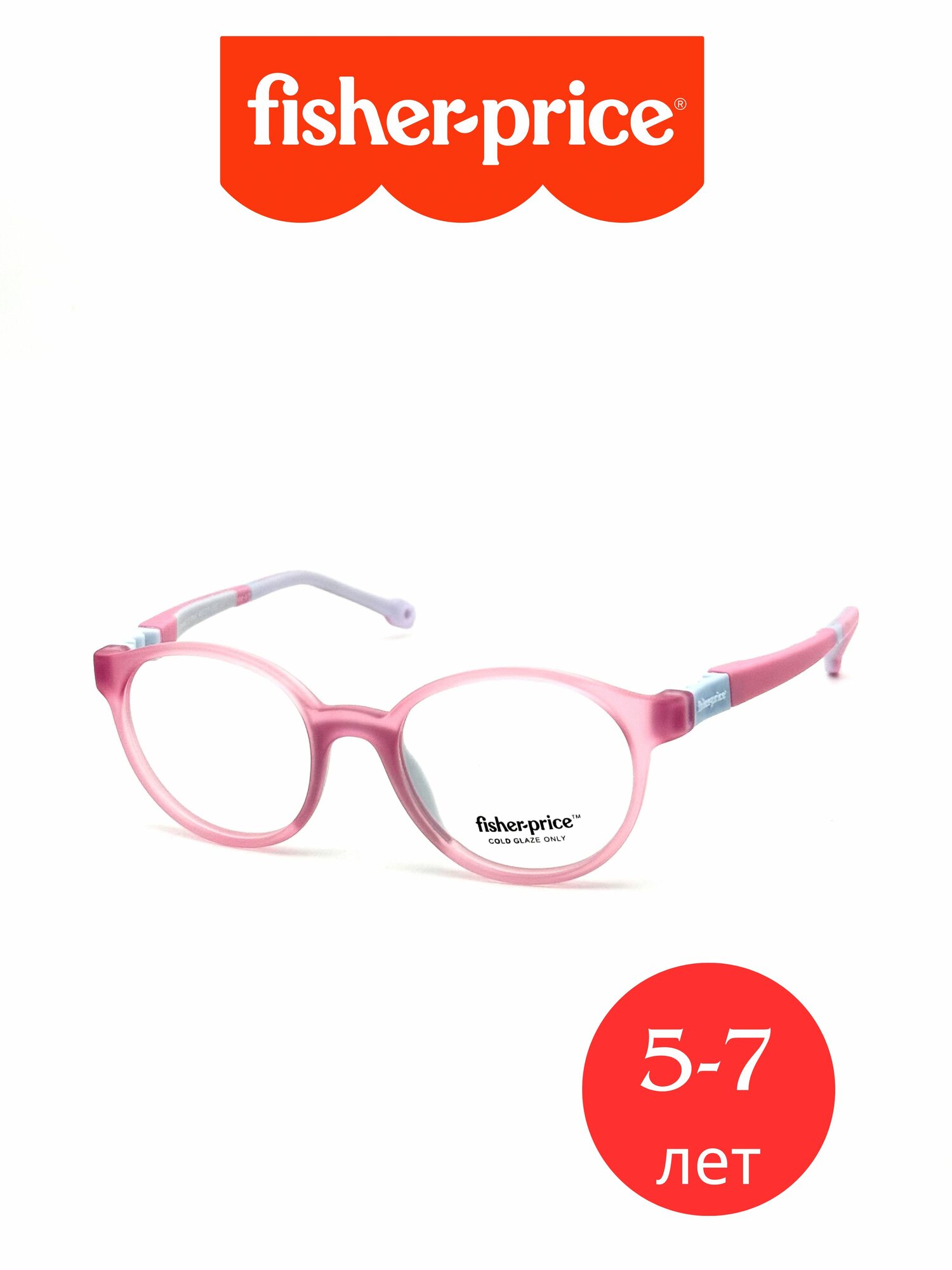 Оправа для очков Fisher-Price FPVN013 PNK 45 детская, антивандальная, силиконовая