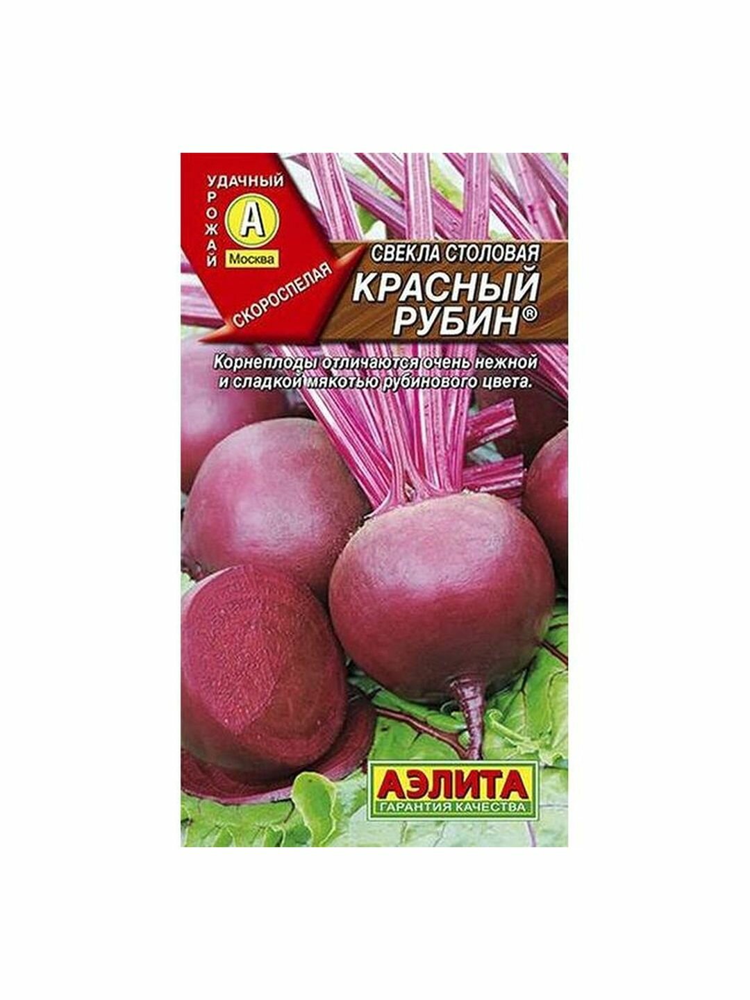 Семена Свекла Красный рубин, раннеспелый, Аэлита, 1 пачка - 3г семян