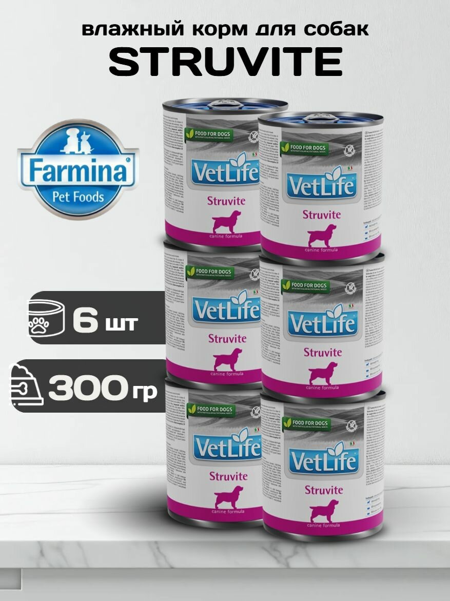 Влажный корм для собак Farmina Vet Life Dog Struvite при МКБ струвитного типа - 300 гр х 6 шт