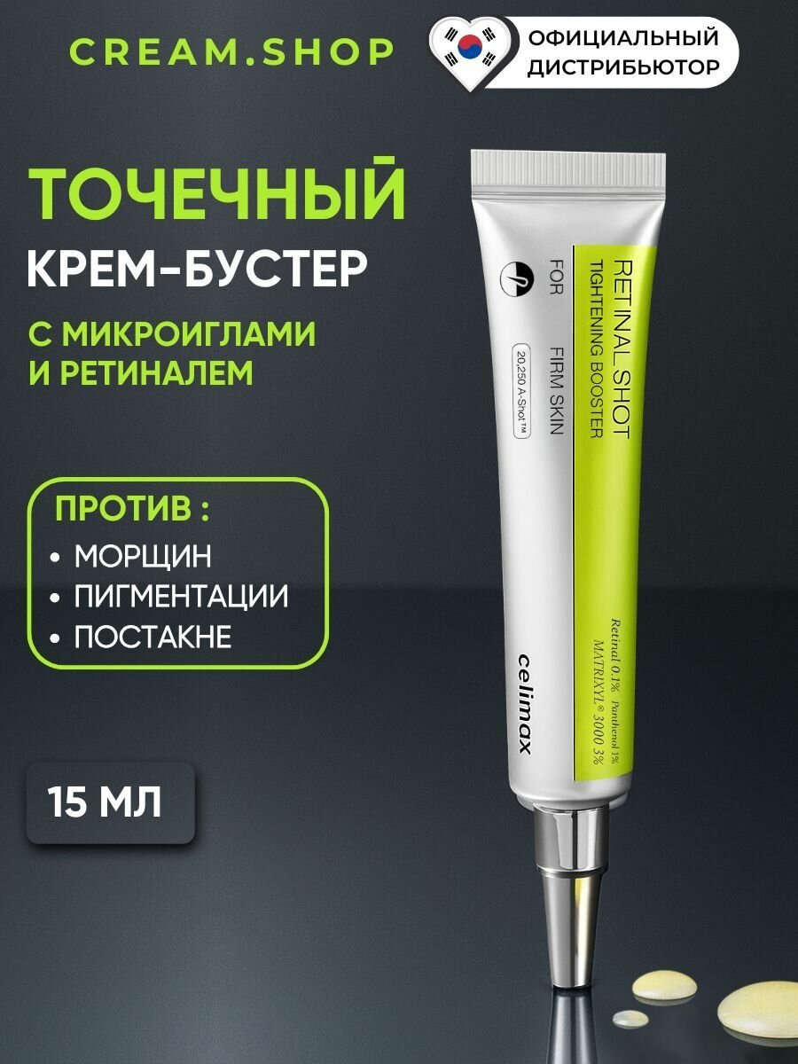 Крем для ухода за кожей