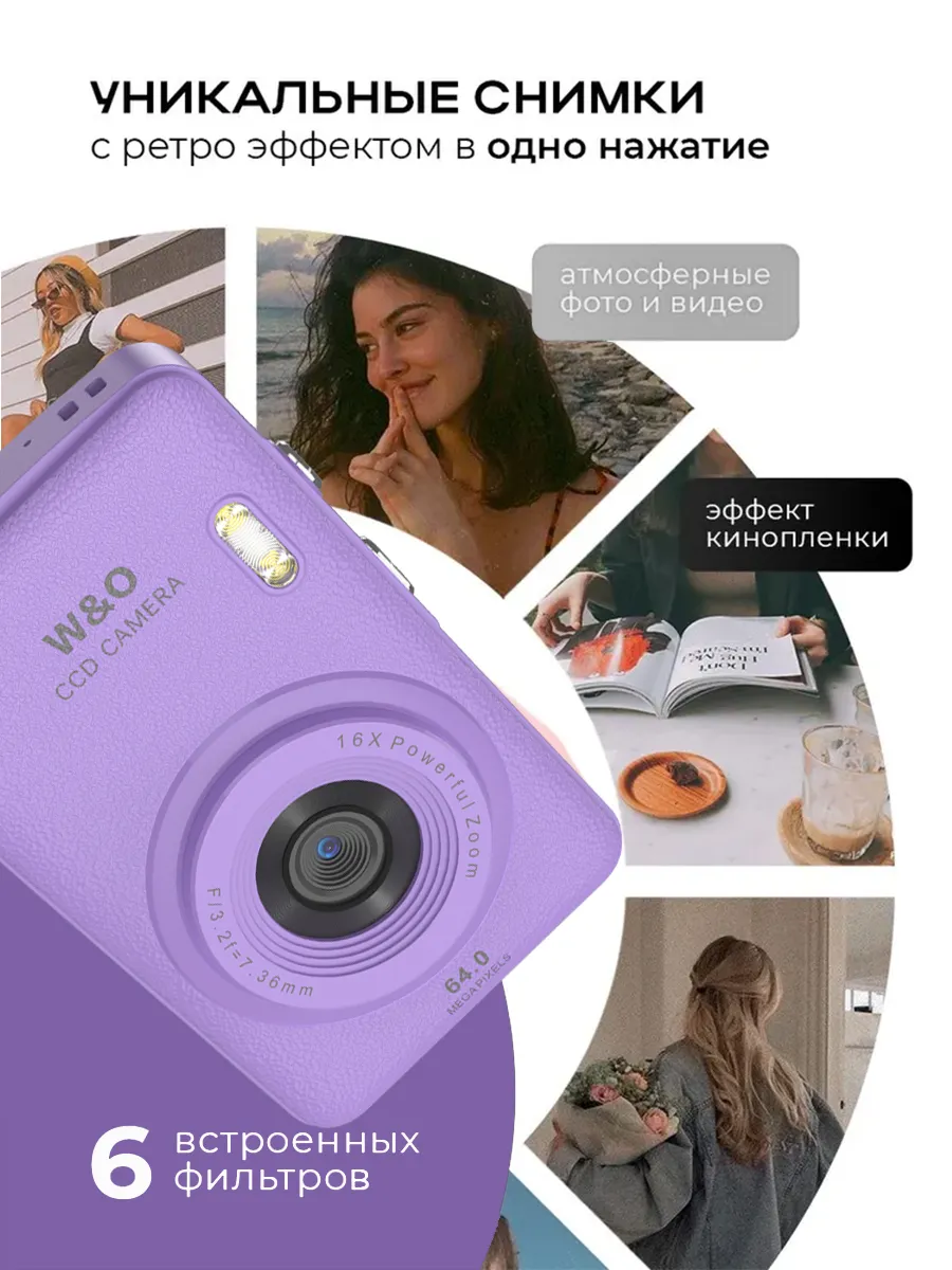 Цифровая фотоаппарат, 64 миллиона пикселей, USB-интерфейс, фиолетовый