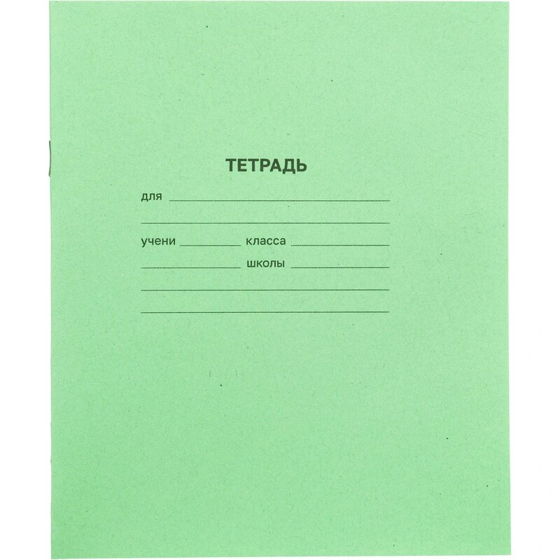 Тетрадь в зеленом офсете 12 л, крупная клетка, штука,100% белизна
