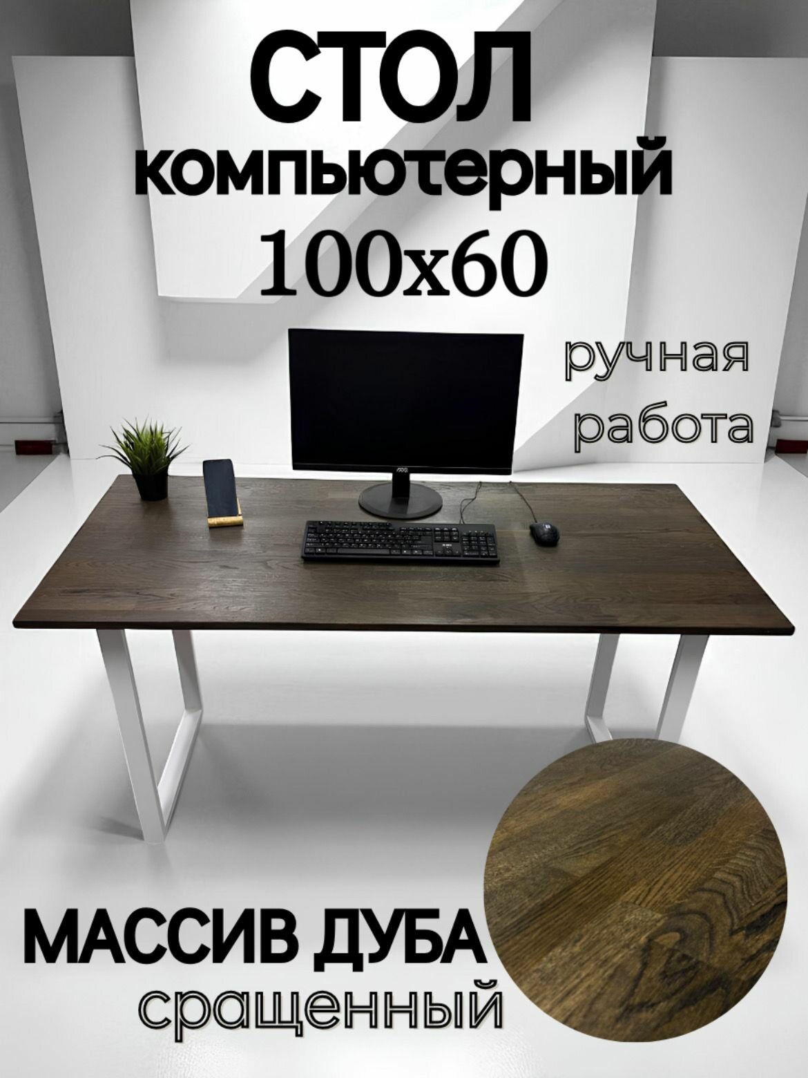 Компьютерный стол "Венеция"