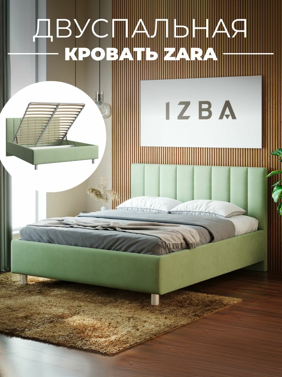 Кровать двуспальная Zara Vereya с подъемным механизмом 140 х 200 см