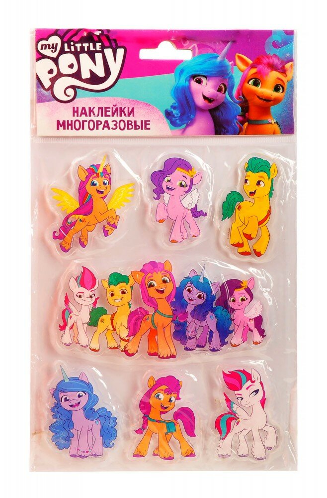 Наклейки гелевые «My Little Pony», диз. 1 (2022 год, Пакет, Россия)
