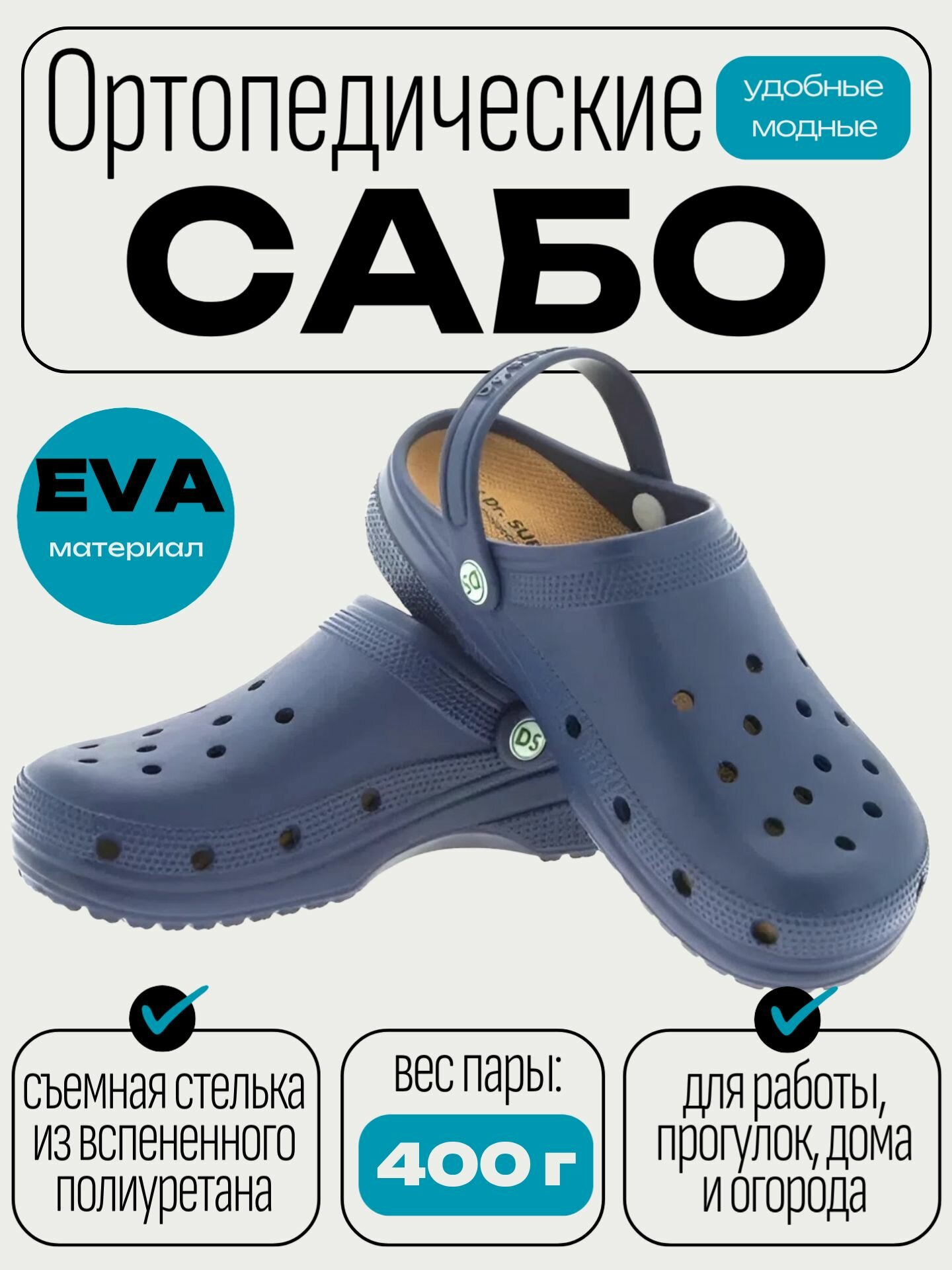 Ортопедические сабо Frogs от Sursil Ortho, EVA, 41 размер, анатомическая стелька, темно-синие "Ocean"