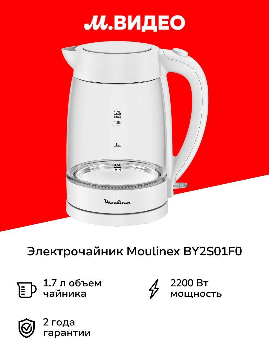 Электрочайник Moulinex BY2S01F0