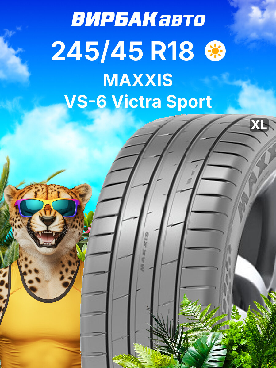 Летние шины MAXXIS VS-6 Victra Sport 245/45 R18 100Y XL