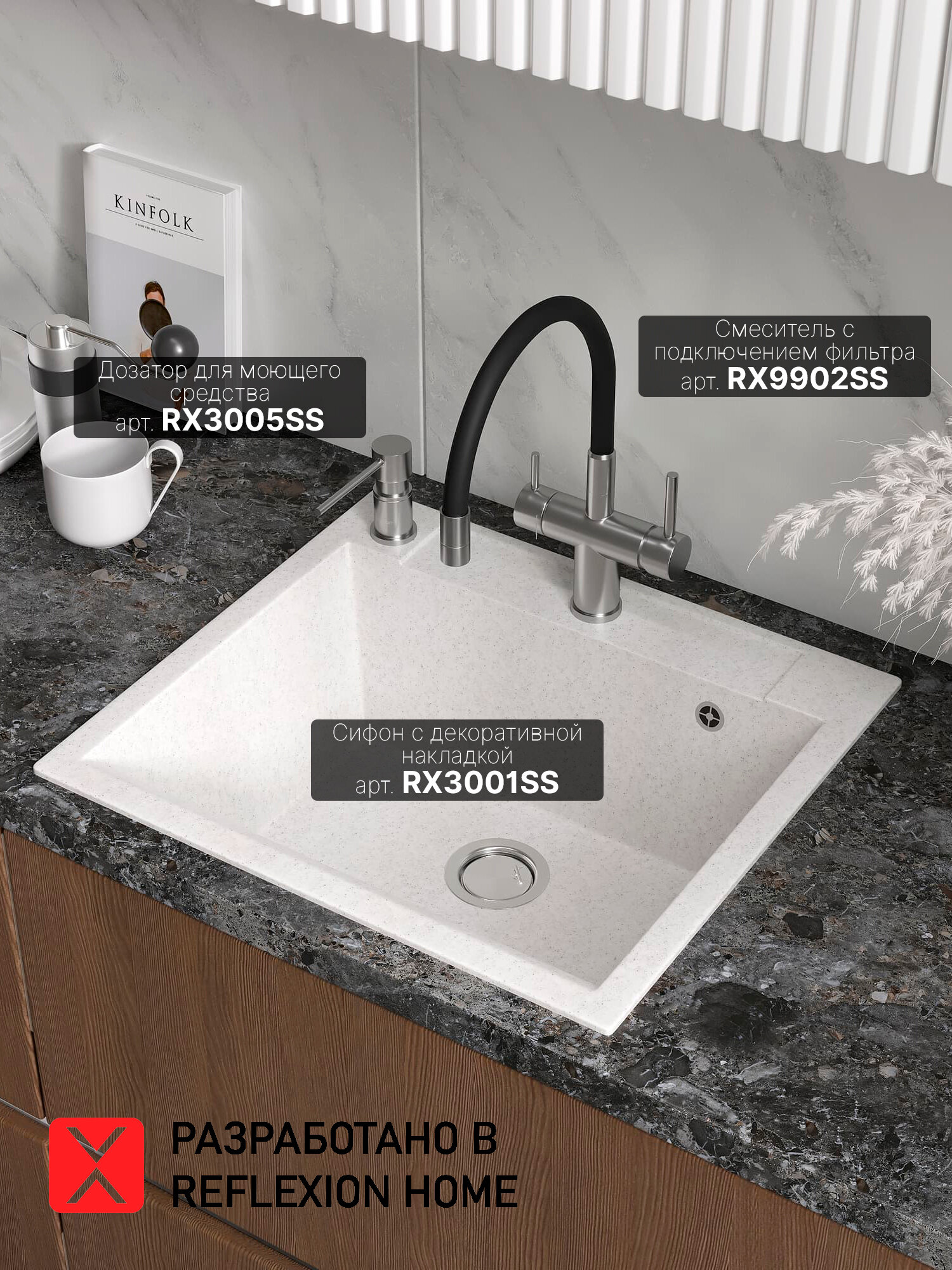 Мойка для кухни Reflexion Cubi олово RX1555TN размер 55*50*18 сифон в комплекте