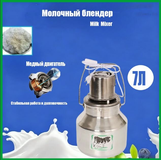 Электрический маслосмеситель, электрический молочный сепаратор