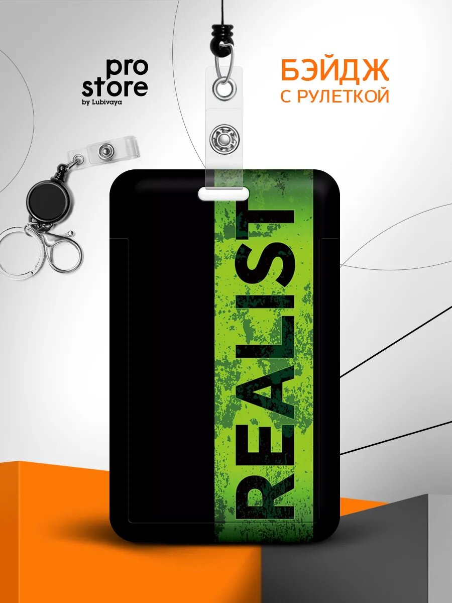 Бейдж с рулеткой, с рисунком, чехол на пропуск, бейджик для пропуска с принтом, пластик