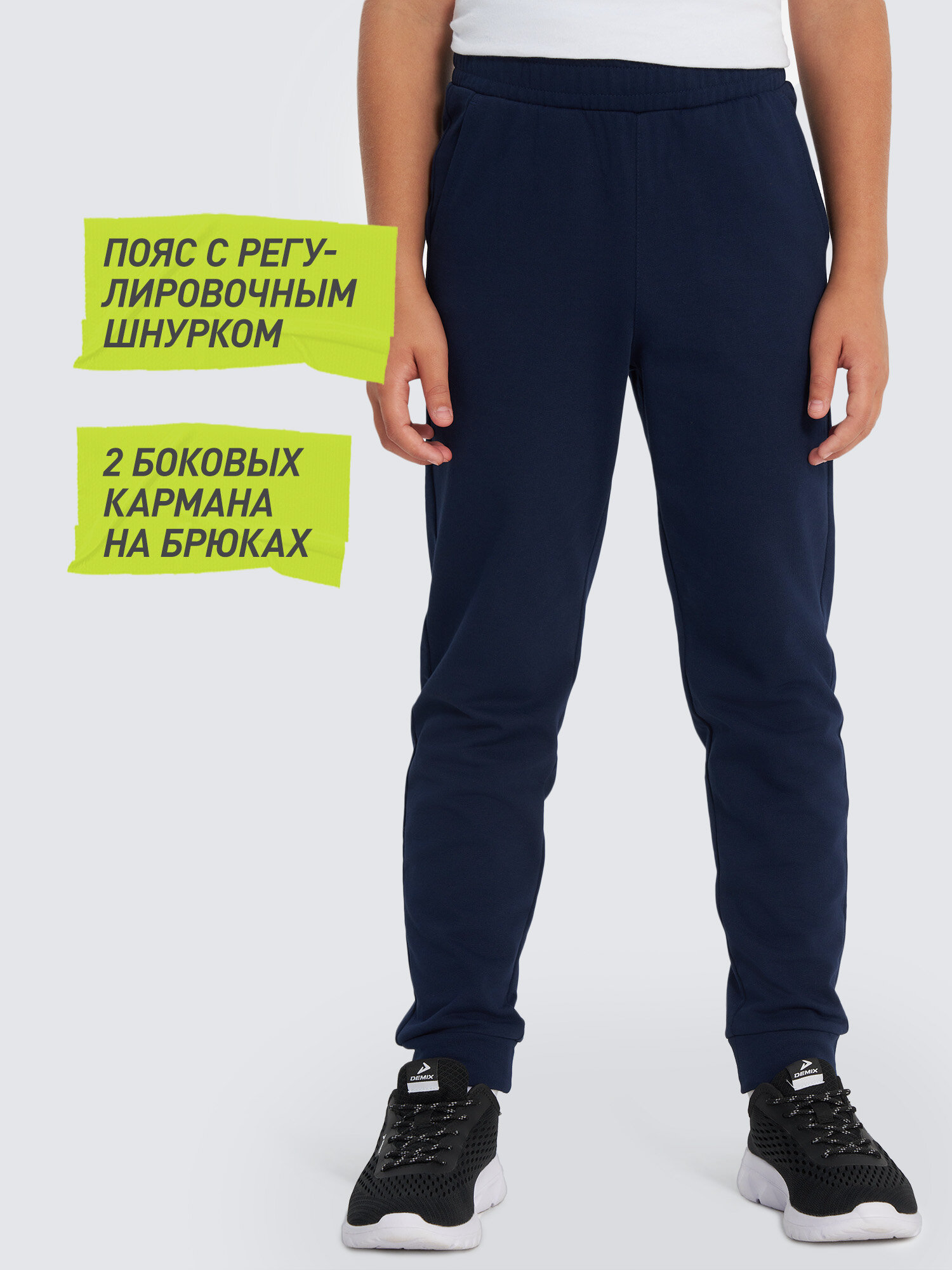 Костюм спортивный Demix Active Boy's Knitted Suit, размер 146-152, темно-синий — фото 1