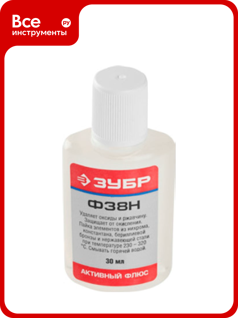 Флюс Ф38Н (30 мл) Зубр 55495-030