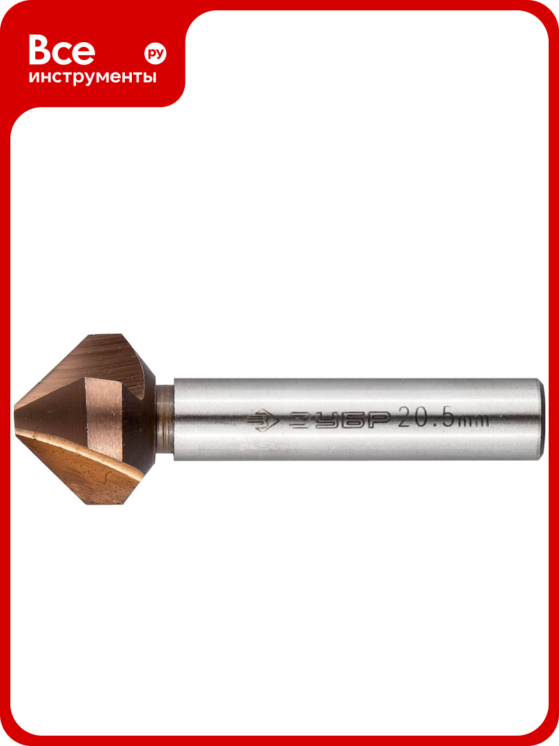 Конусный зенкер для раззенковки ЗУБР 20.5x63 мм, М10, кобальтовое покрытие 29732-10 прочной конструкции