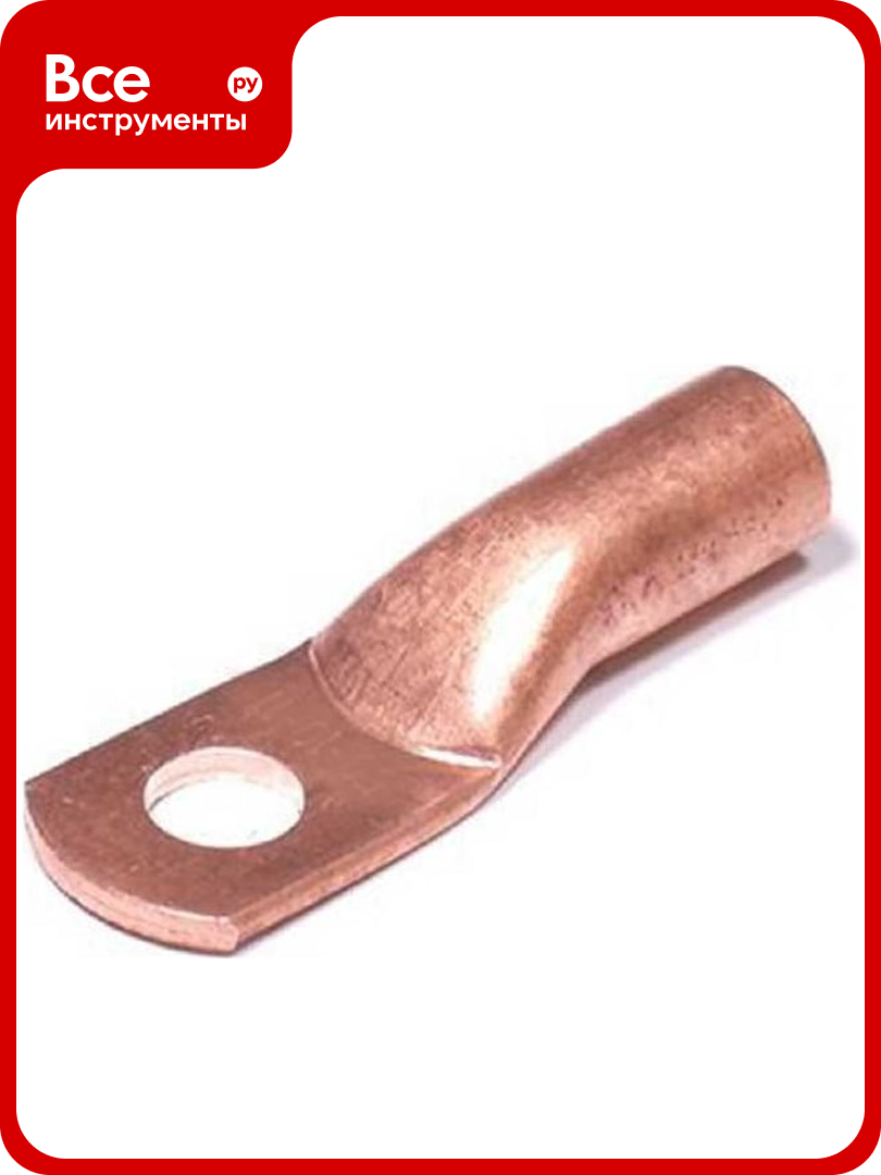 Кабельный, АО, наконечник АО кзоцм ТМ 35-10-10 (10 шт) медный 555710-10, 100 шт, алюминиевых