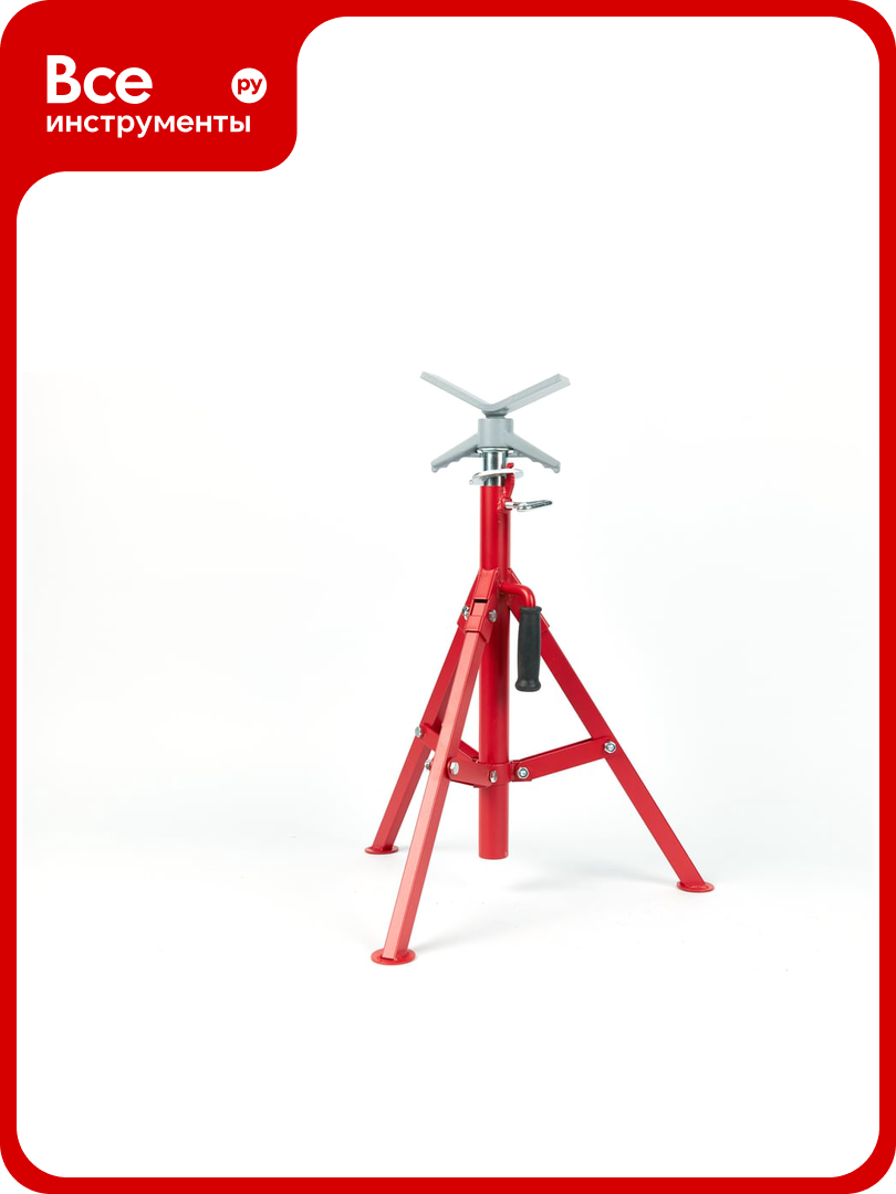 Опорная стойка REDLI для труб с V-образной головкой, высота 710-1320 мм V-STAND R22168