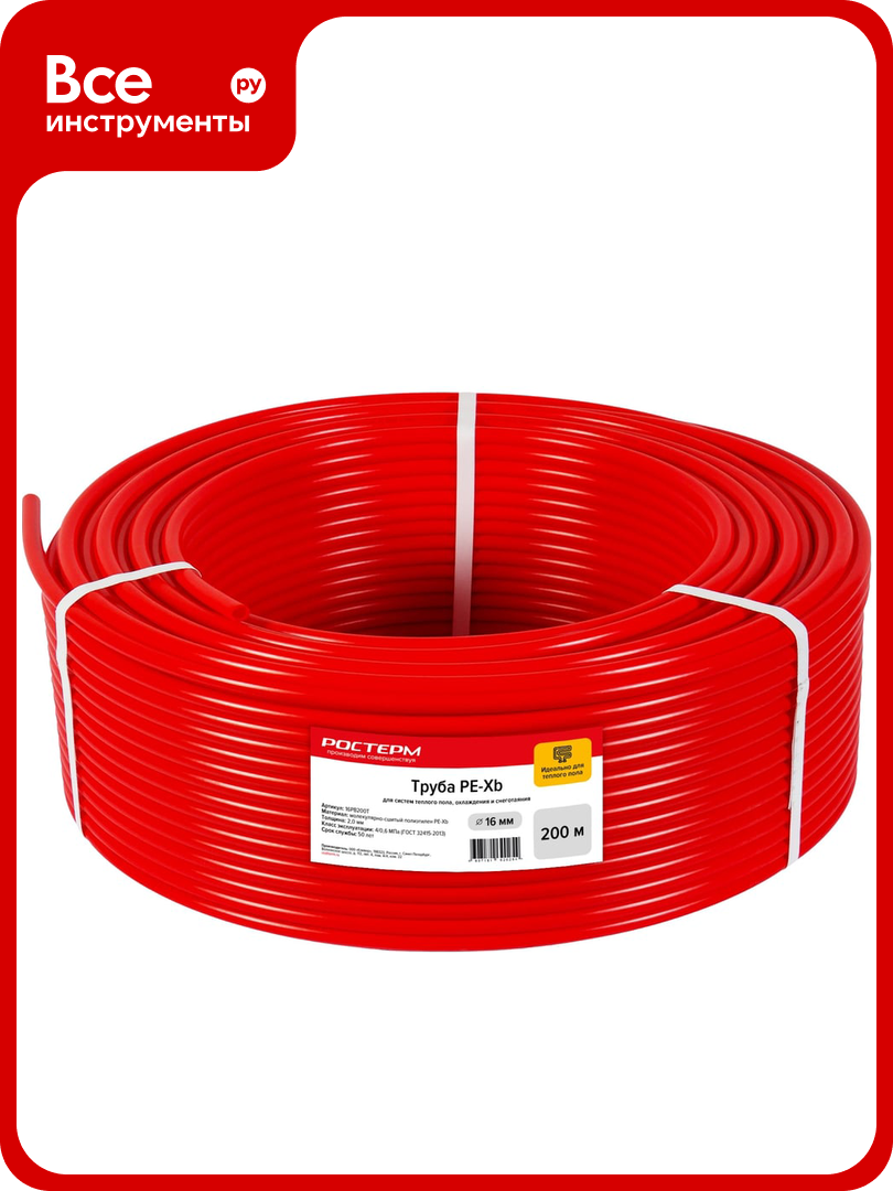Труба ростерм PEX 16*2.0 Теплый пол бухта 200 м PT16-2.0F2 PT16-2.0F2, 16х2.0 мм, из материала