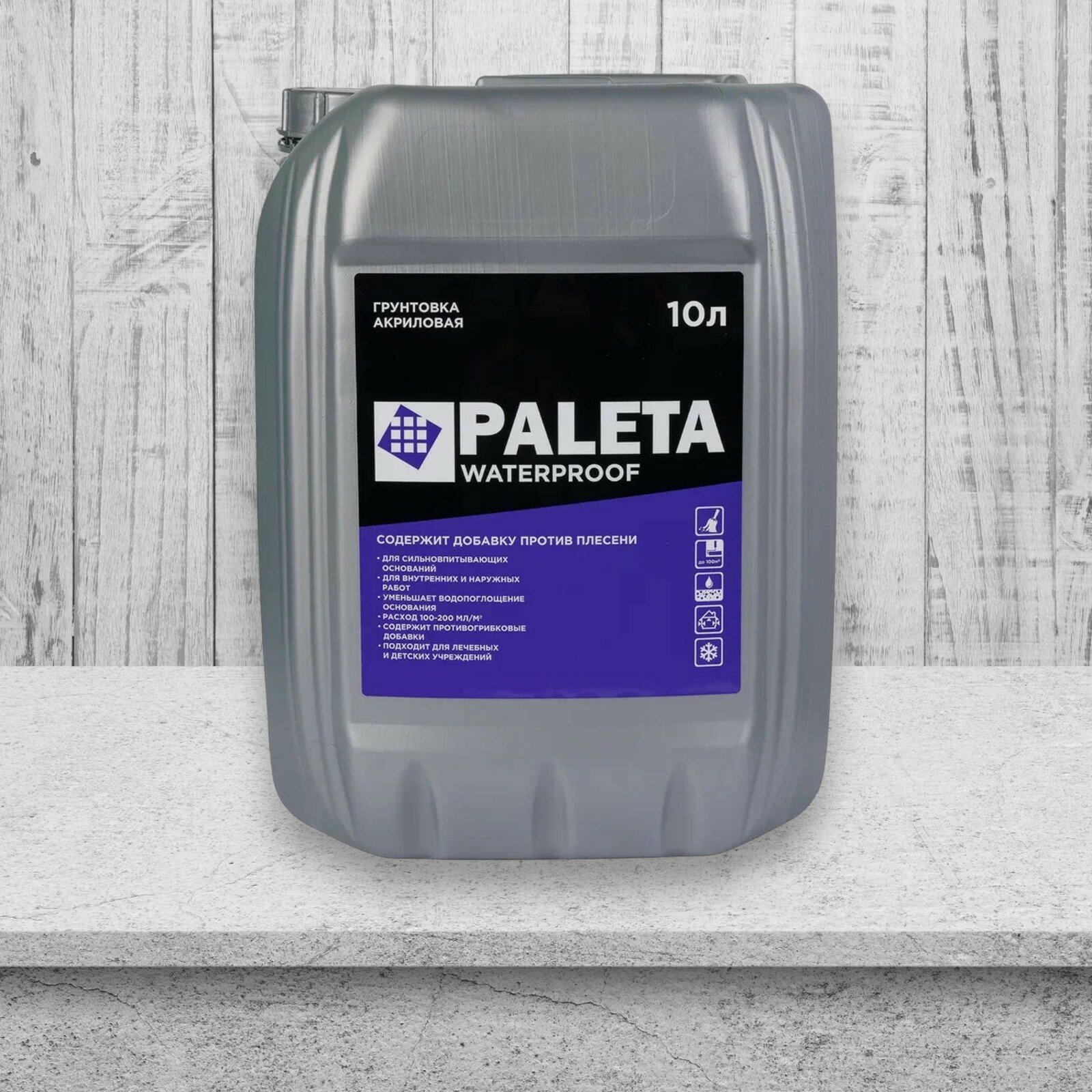 Грунтовка Paleta Waterproof акриловая, глубокого проникновения, для сильно впитывающих и пористых материалов, с добавкой против плесени, защита от влаги, 10 л