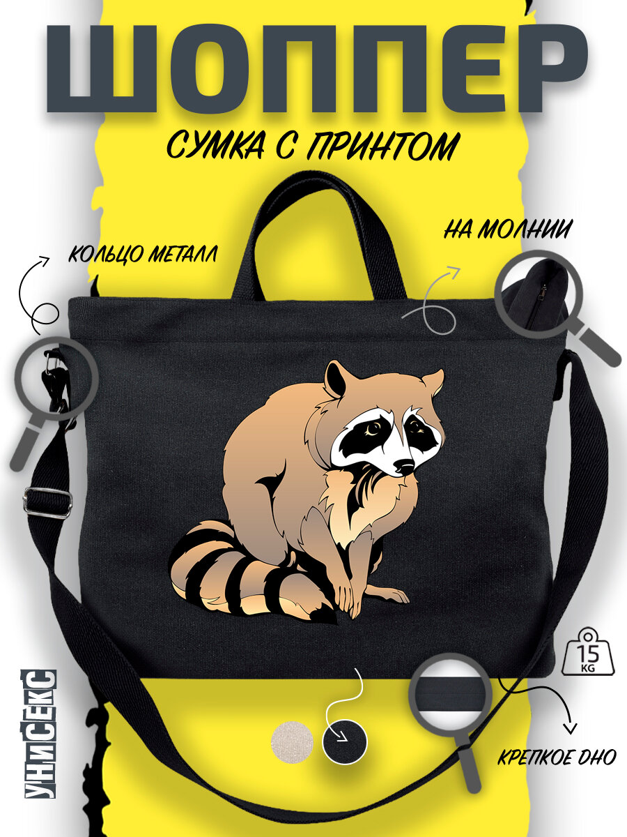 Сумка  шоппер y2k через плечо с енотом