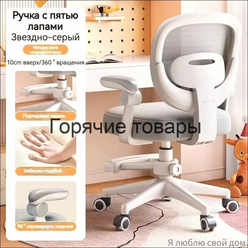 Beryoza Co. Кресло детское,26х52х51см