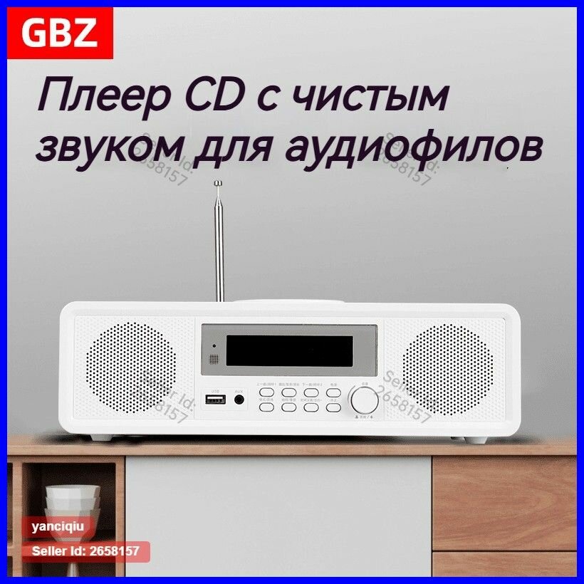 Новый проигрыватель компакт-дисков 2025 года, GBZ-проигрыватель компакт-дисков/ аудио с поддержкой Bluetooth, универсальный проигрыватель альбомов "все в одном"