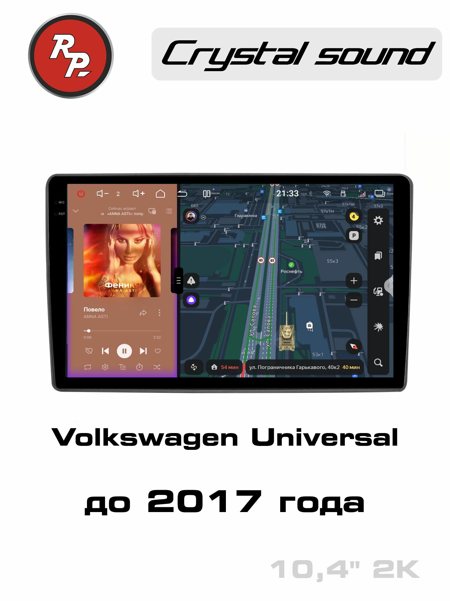 Автомагнитола RedPower 85104 для Volkswagen (2006-2017) 8/256