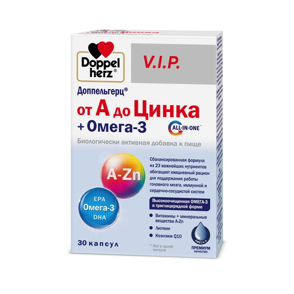 Доппельгерц VIP от А до цинка+ОМЕГА-3